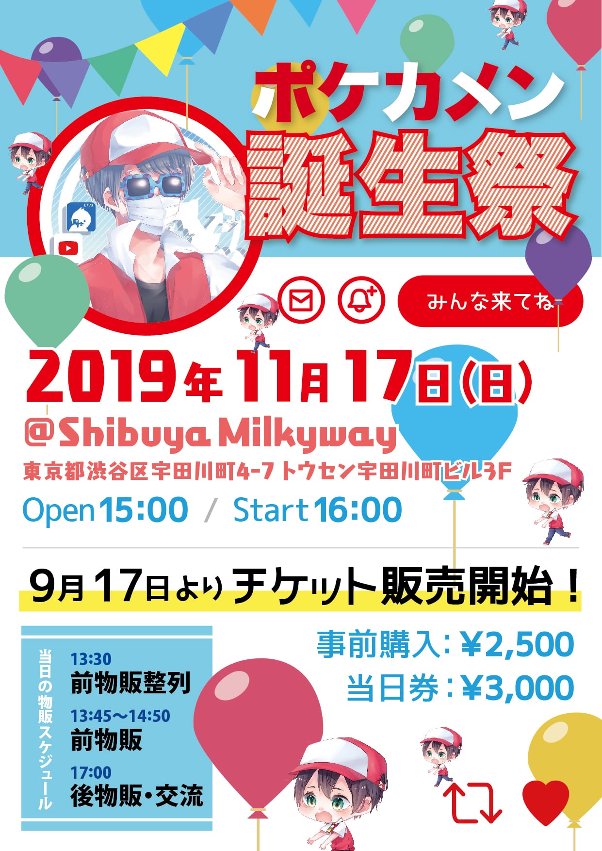 ポケカメン 誕生祭 | Shibuya Milkyway