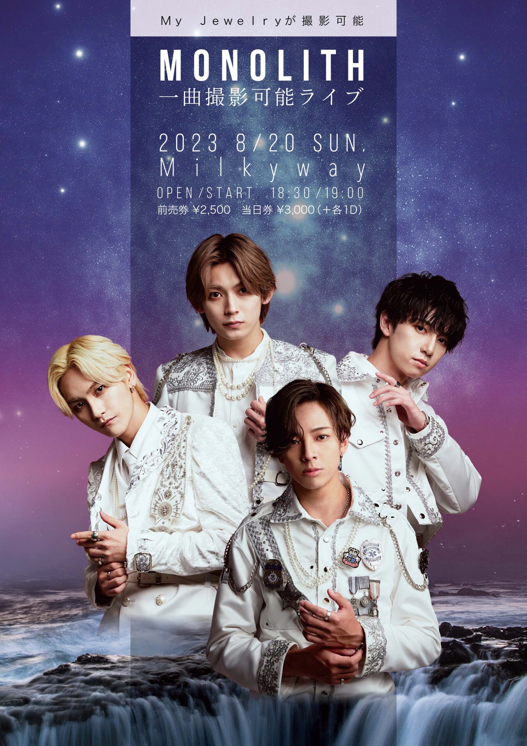 「MONOLITH 1曲撮影可能ライブ」 | Shibuya Milkyway
